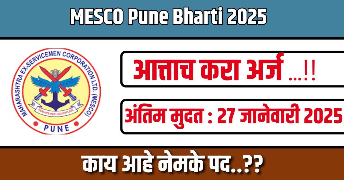 MESCO Pune Bharti 2025 - MESCO पुणे येथे विविध 31 रिक्त पदांची भरती सुरु; असा करा अर्ज!! | MESCO ...